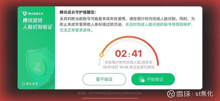 腾讯游戏冻结怎么解除截图