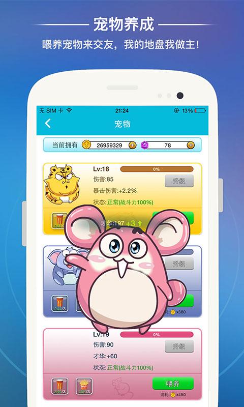 派派助手安全吗截图