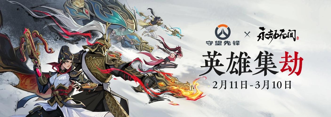 永劫无间缩略图