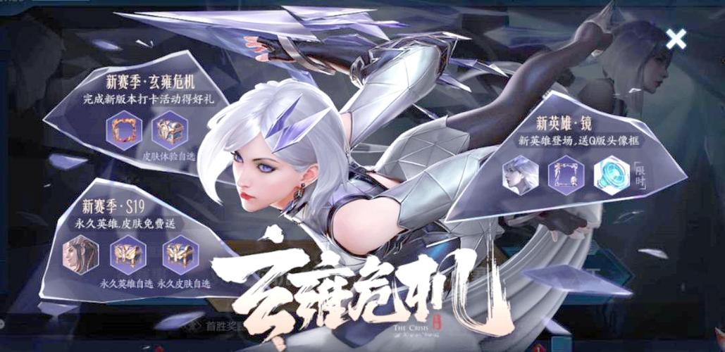 王者荣耀镜的欢迎会bbs图标