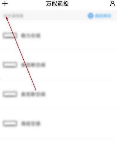 小米空调绑定手机怎么绑定图标