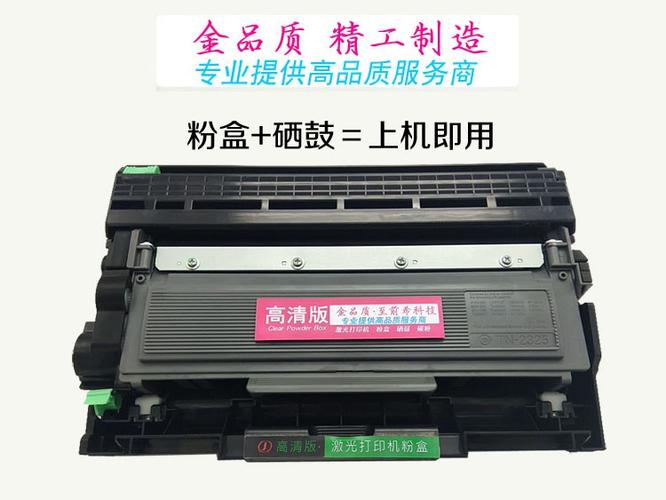 兄弟7080d硒鼓型号图标