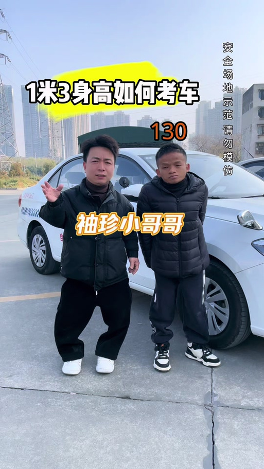 袖珍人是啥意思图标