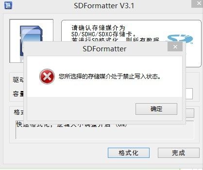 允许写入sd卡风险截图