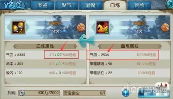 诛仙3血炼天涯要多少聚宝盆