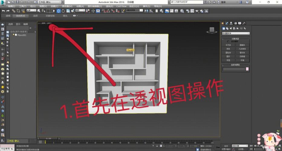 3dmax教程图标