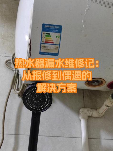热水器圆桶边缘漏水图标