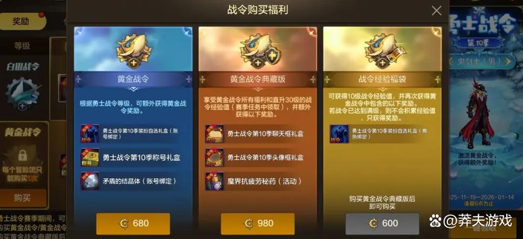 战令兑换商店在哪图标