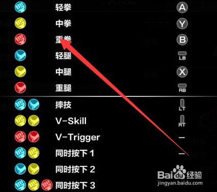 街霸5键盘自定义按键图标