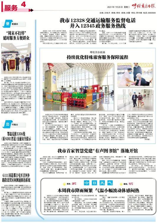 手机报纸app大全图标