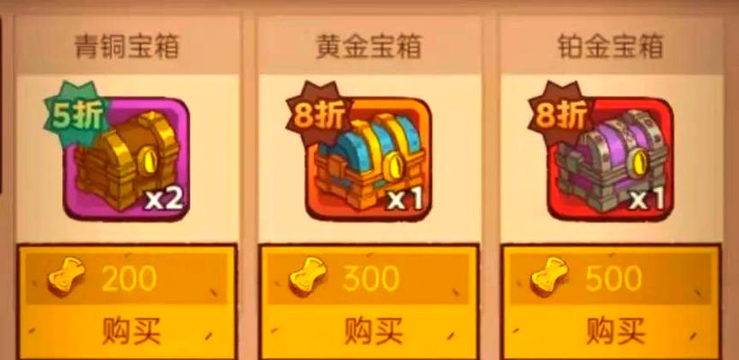 8000积分需要多少宝箱图标