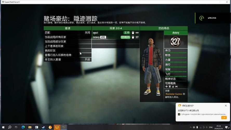 gta5带人mod