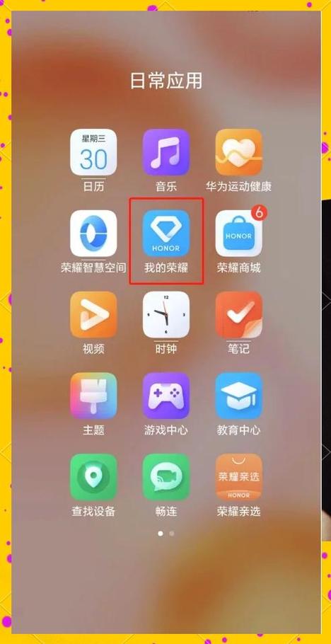 荣耀手机有手机分身功能吗图标