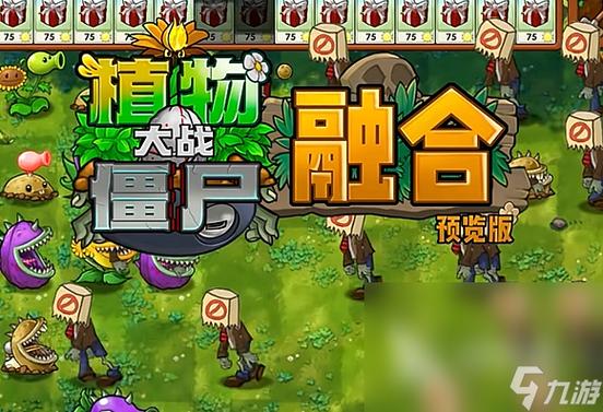植物大战僵尸战略版手机下载方法图标
