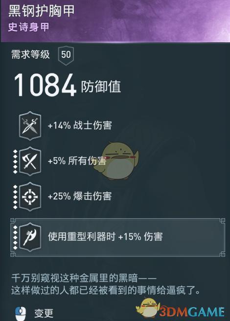 刺客信条奥德赛紫装属性选择图标