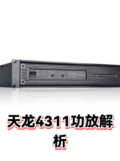 天龙4311功放参数图标