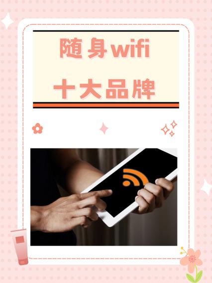 随身wifi不注销有什么后果