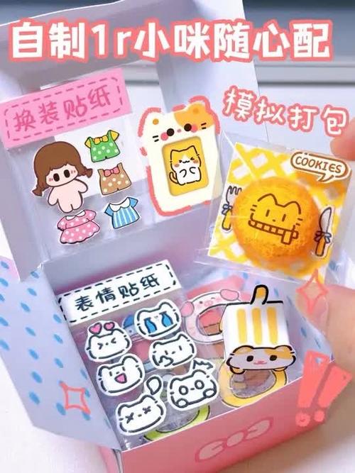 模拟打包自制随心配截图