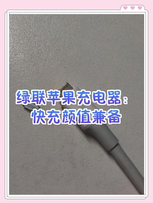 绿联快充会影响苹果电池吗截图