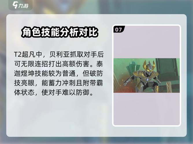 钻一能和超凡二打吗