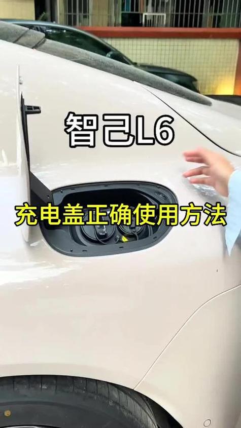 电动车怎么打开充电盖图标