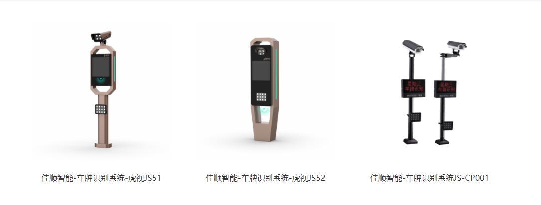 蓝牙识别改造车牌识别图标
