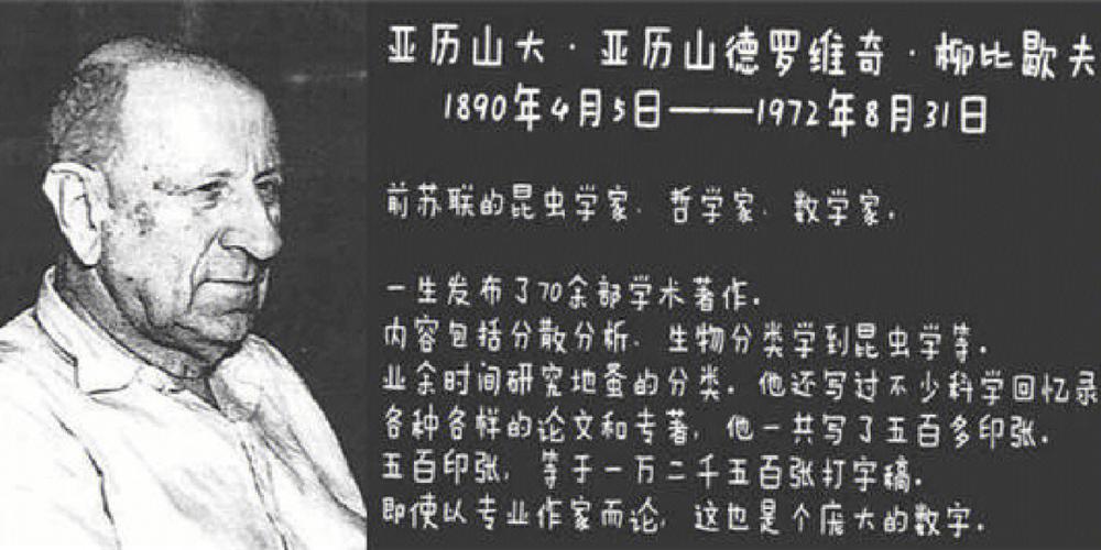 著名的昆虫学家有哪些截图