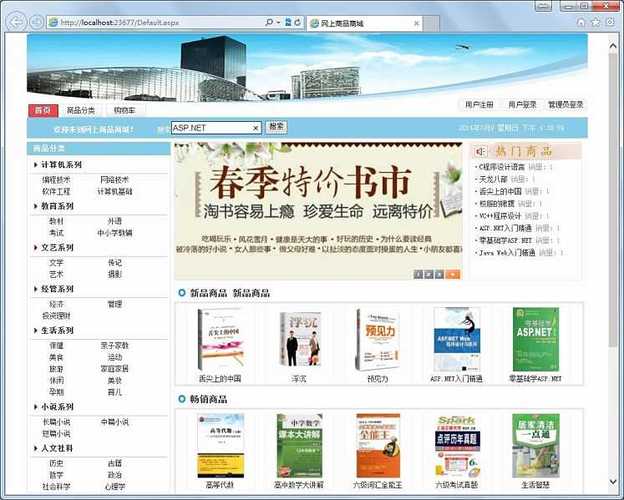 购书去哪个网站最好截图