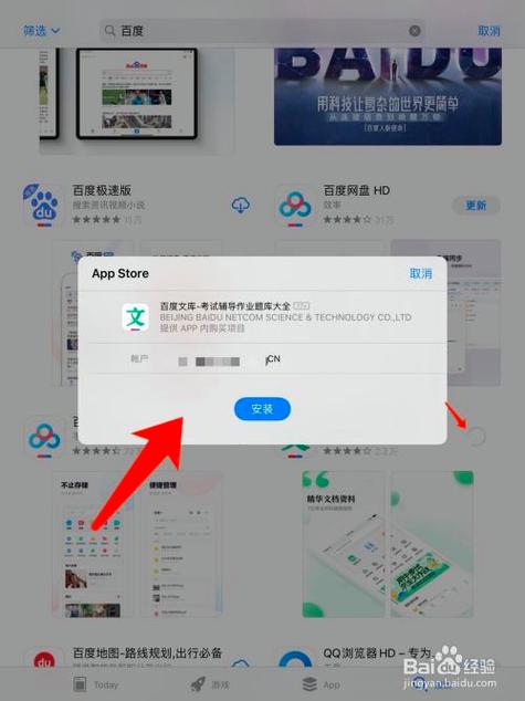 在电脑上如何下载APP截图