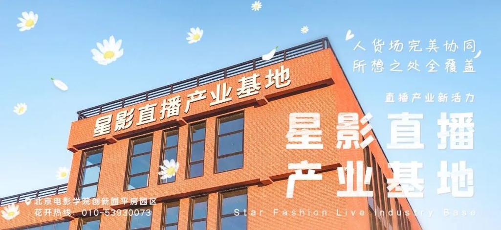 星影直播图标