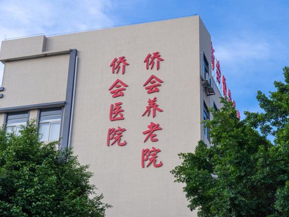 养老院联系方式截图