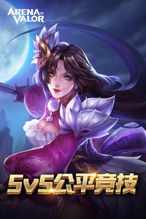 传说对决正式服下载图标