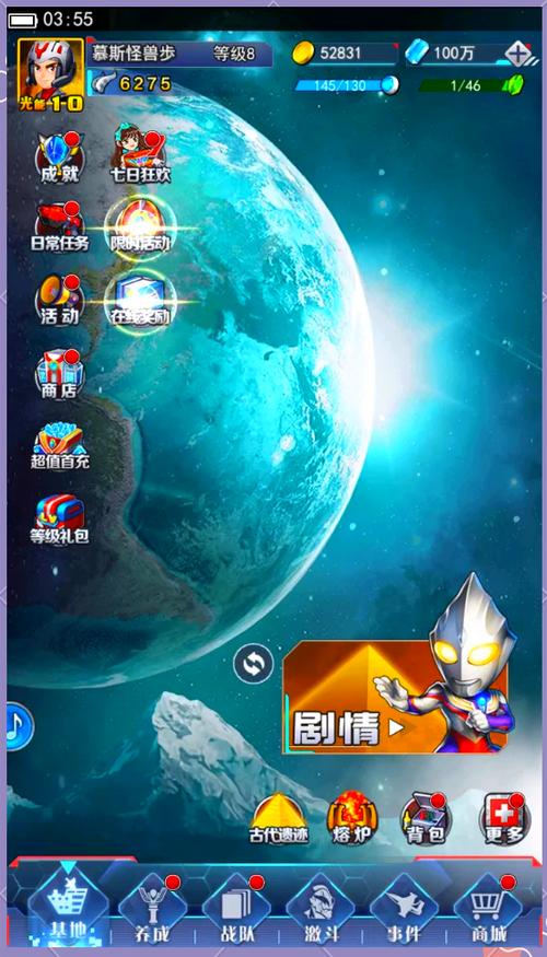 奥特曼ol退出账号图标