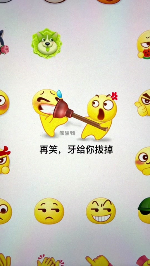 抖音呲牙表情包图标