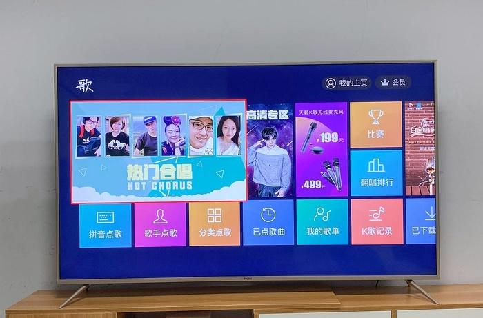 电视机可以唱卡拉OK吗图标