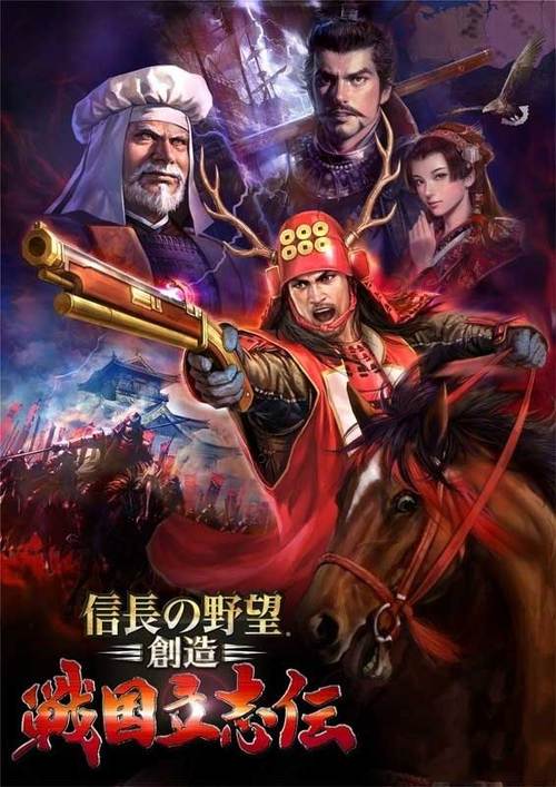 信长之野望创造和战国立志传图标
