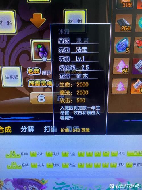 ce修改器造梦西游3教程图标