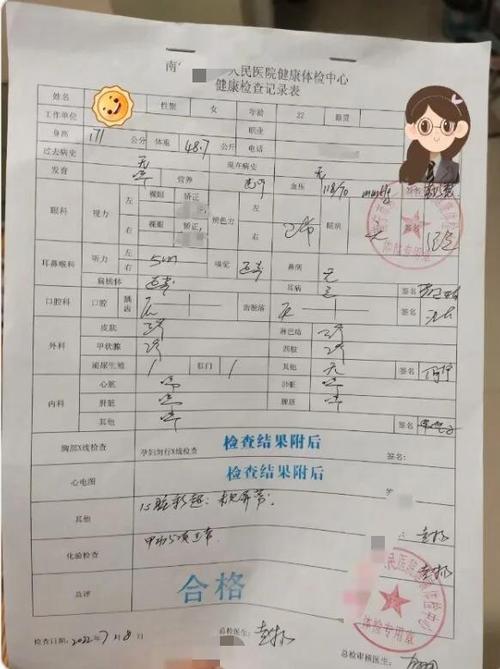 怎么查入职记录