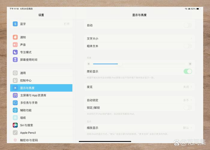 荣耀平板息屏锁屏设置教程图标