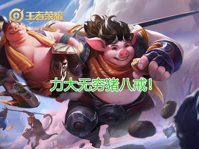 猪八戒攻速暴击吸血流图标