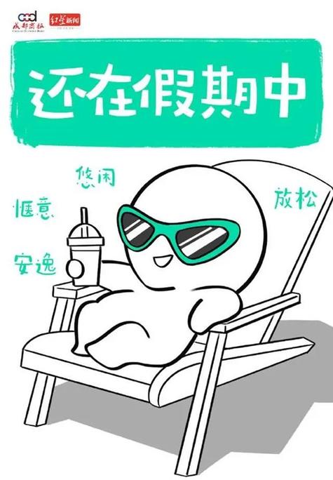 每天都是假期截图