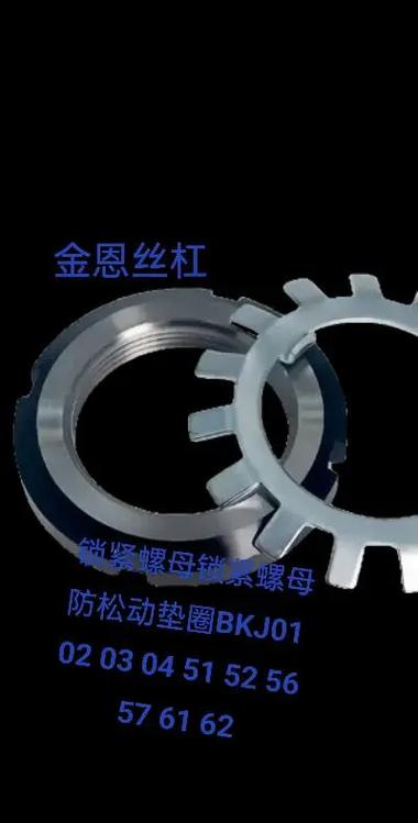 锁紧螺母图标
