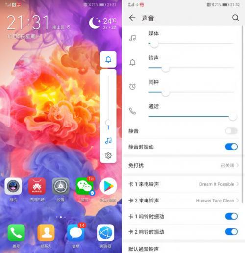 音量调节键默认为媒体图标