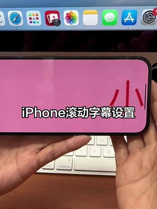 苹果手机字幕突然变大怎么办图标