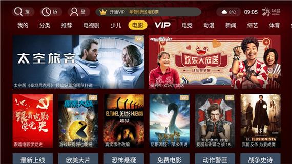 华数TV电视版vip破解免升级图标