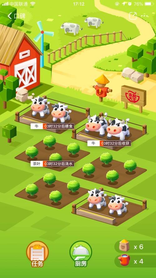 支付宝种菜农场在哪里截图
