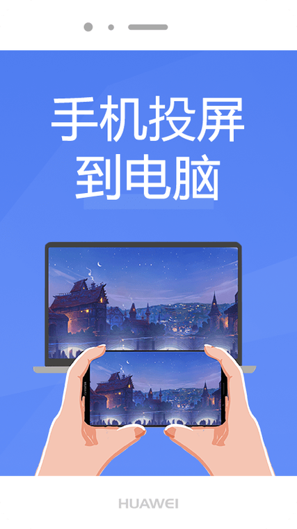 手机投屏电视步骤图标