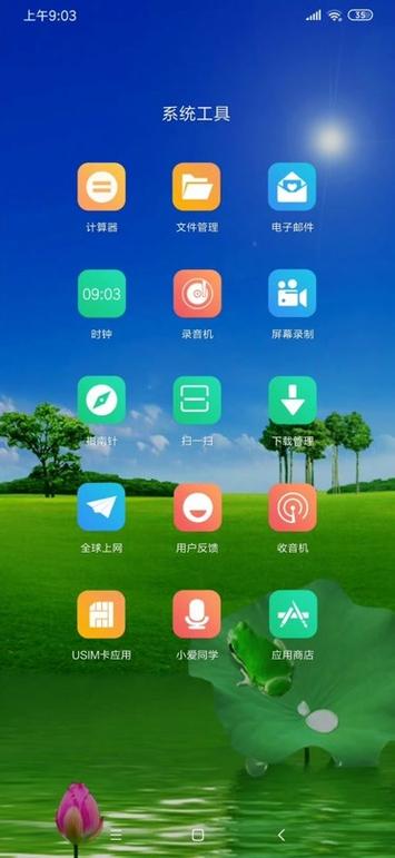 国际服体验服安装包图标