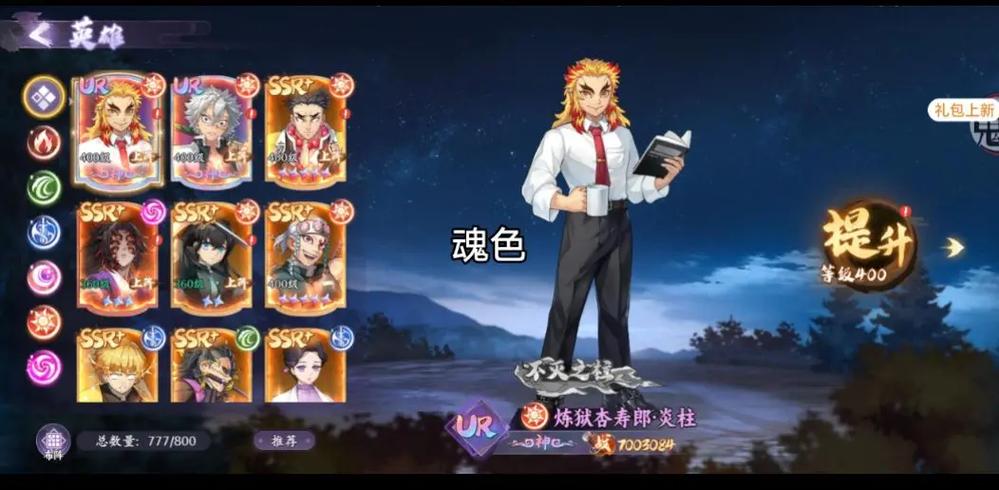 魂色无限代金券图标