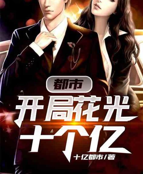 十亿花光图标